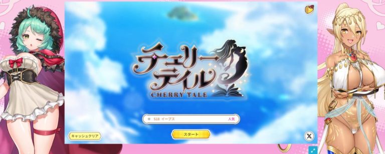 【チェリーテイル】美少女ファンタジーRPGを実際にプレイしてみた！【レビュー】 | FANZA GAMES REVIEW