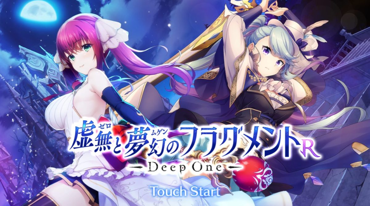 【DeepOne 虚無と夢幻のフラグメント】美少女×魔術×本格バトルエロRPGをプレイしてみた【レビュー】 | FANZA GAMES REVIEW