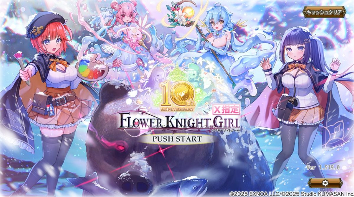 【FLOWER KNIGHT GIRL ～X指定～】美少女×ファンタジーRPGの決定版！プレイレビュー【エロゲー専門ブロガー】 | FANZA GAMES REVIEW