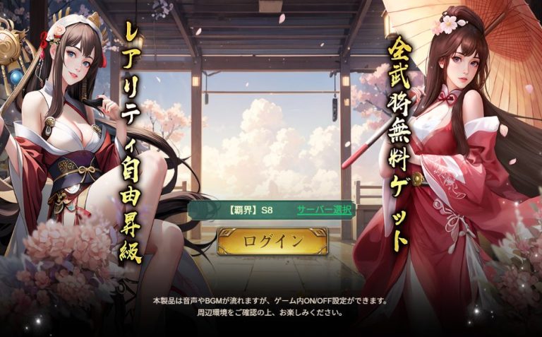 【覇界戦志X〜時空を超え新王となれ〜】FANZA GAMESの時空を超える美少女戦略エロSLGをプレイしてみた【レビュー】 | FANZA GAMES REVIEW