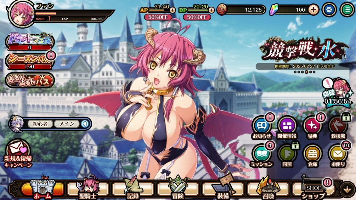 【巨乳ファンタジー バーストX】爆乳美少女と冒険する濃厚ファンタジーRPGをプレイしてみた！【レビュー】 | FANZA GAMES REVIEW