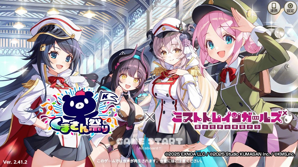 【ミストトレインガールズ～霧の世界の車窓から～ X】美少女×列車×ファンタジーエロRPGをプレイしてみた【レビュー】 | FANZA GAMES REVIEW